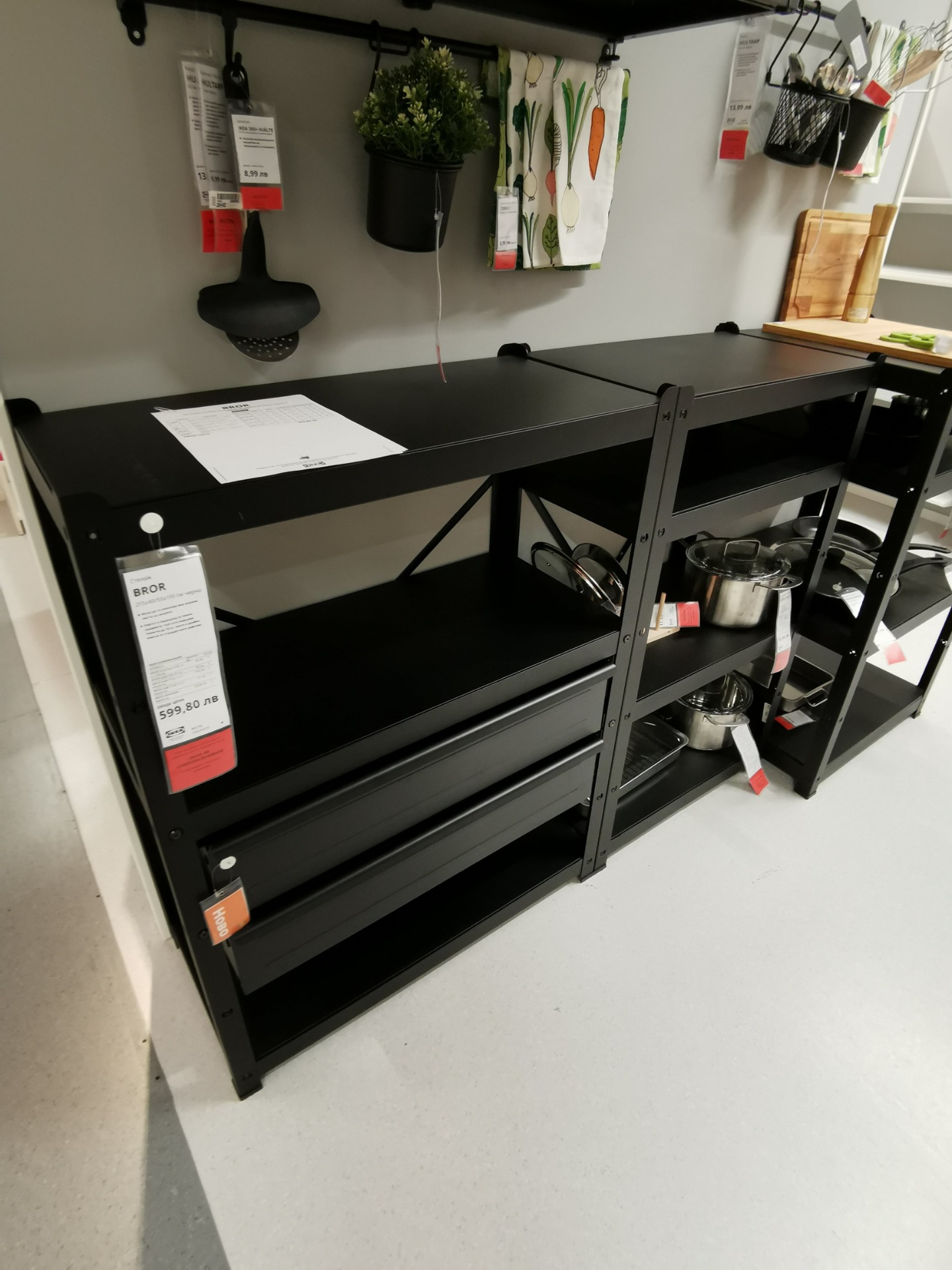 The BROR System: A Durable and Versatile Storage Solution from IKEA